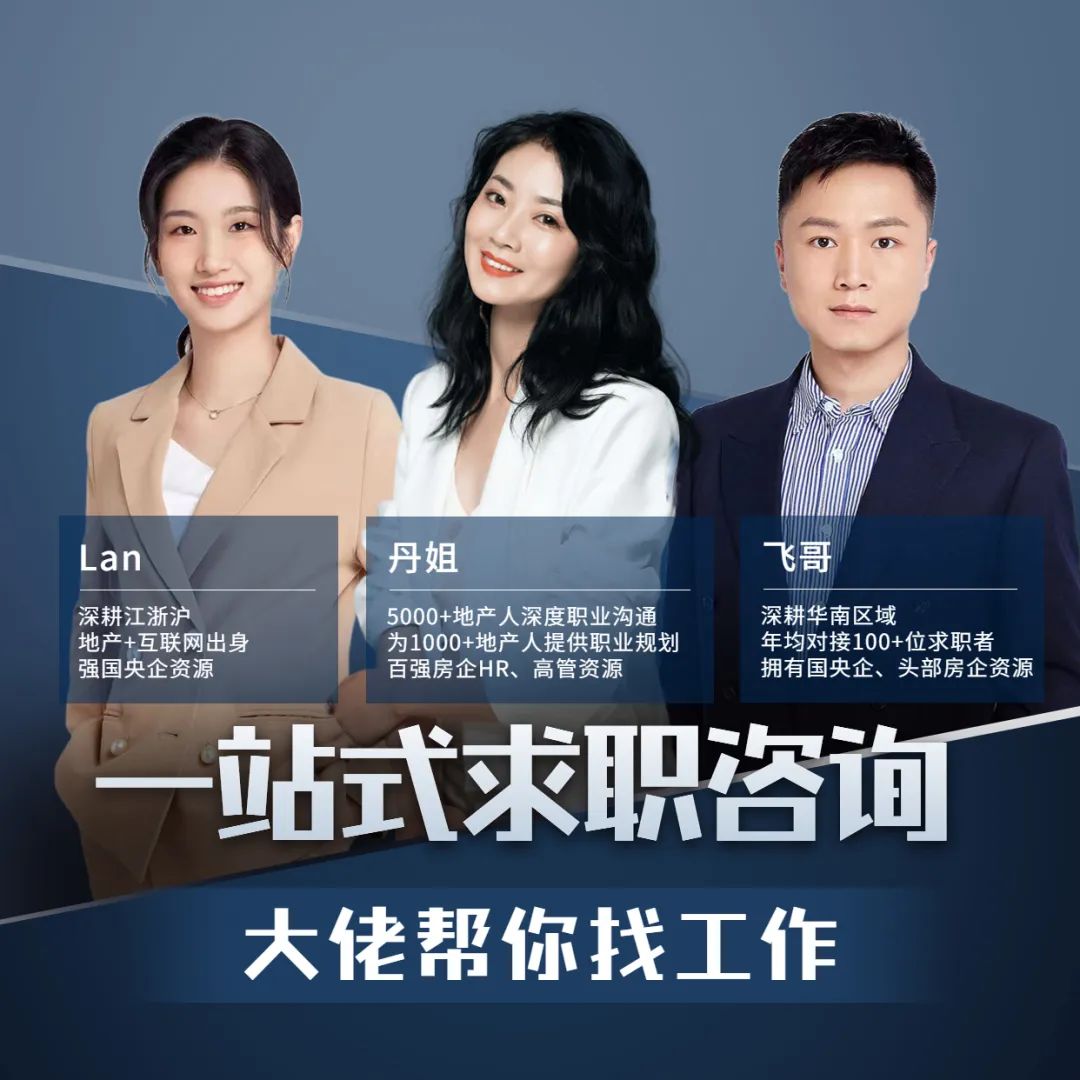 印力集团2023届校园招聘